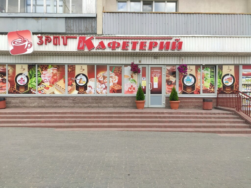 Kafe Кафетерий Зрпт, Minsk, foto