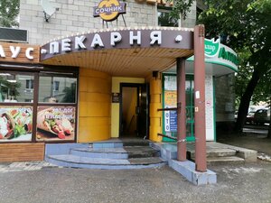 Сочник (Dzerzhinskogo Street No:15), ekmek fırını  Riazan'dan