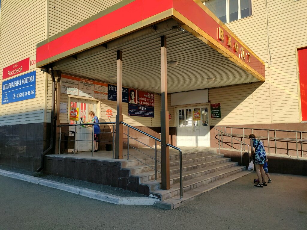 Cenaze hizmetleri Первая городская служба, Orenburg, foto