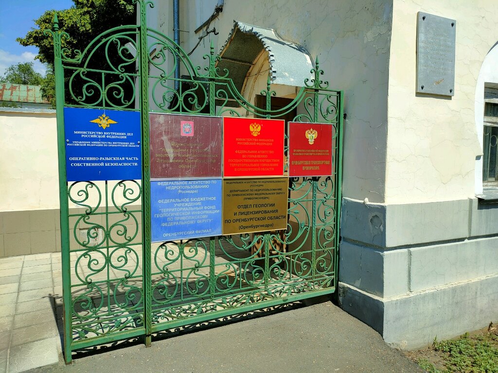 Devlet kurumları ve bakanlıklar Ministerstvo prirodnykh resursov, ekologii i imushchestvennykh otnosheny, Orenburg, foto