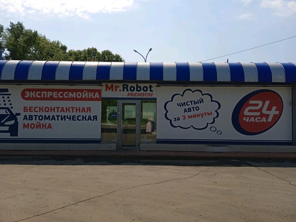 Oto yıkama Mr. Robot, Kemerovo, foto