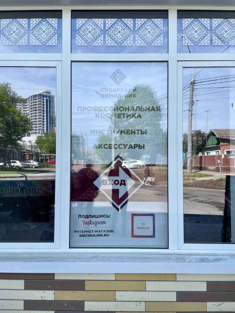 Güzellik merkezi ekipmanları Sibirskiy Tsyrulnik, Krasnodar, foto