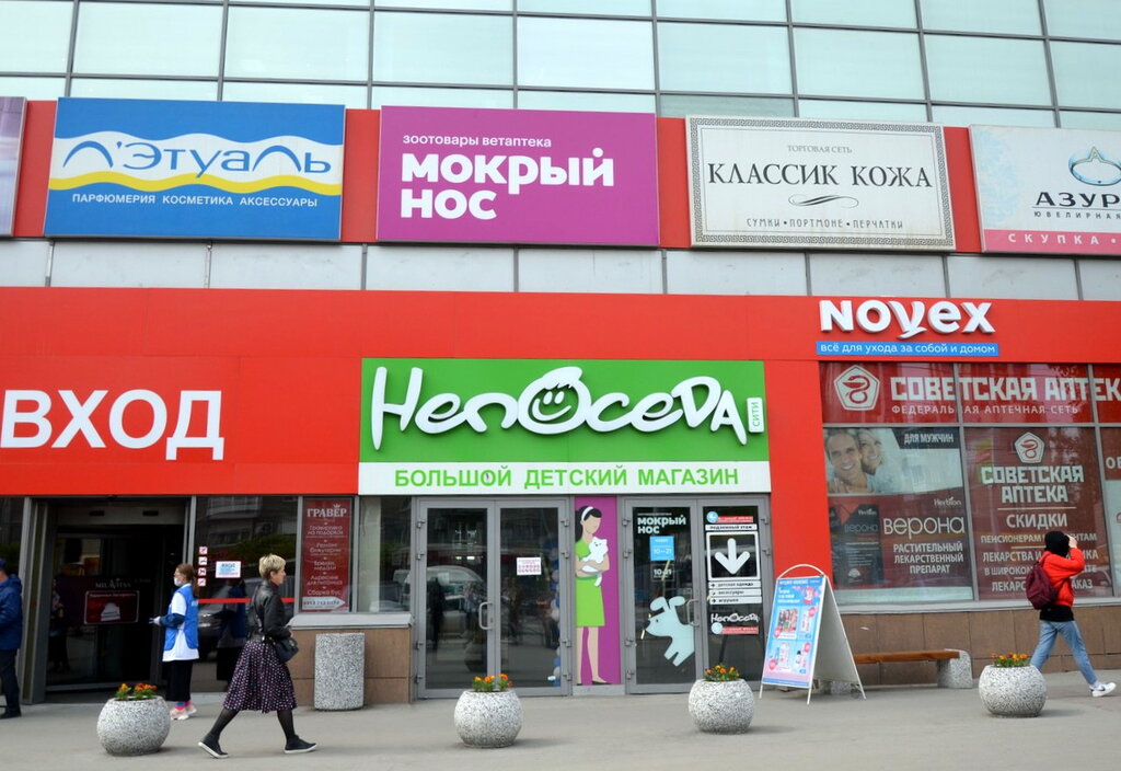 Petshop Mokryy Nos, Novosibirsk, foto