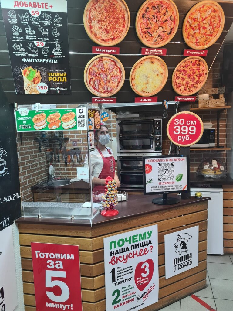 Pizzacılar Pizza Paolo, Himki, foto