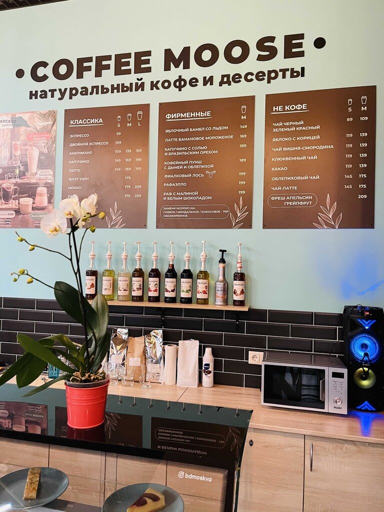 Kahve dükkanları Coffee Moose, Moskova ve Moskovskaya oblastı, foto
