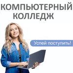 Computer college (ulitsa 9 Yanvarya No:24), bilgisayar kursları  Çita'dan
