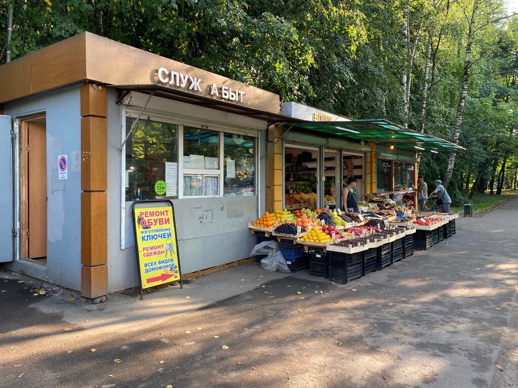 Kıyafet tamiri Служба быта, Koroliov, foto