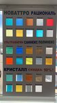 Ортесс (Garazhny proyezd No:3к12), lazer çalışmaları  Samara'dan