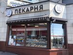 Bakery (Shirokaya Street No:13А), ekmek fırını  Moskova'dan