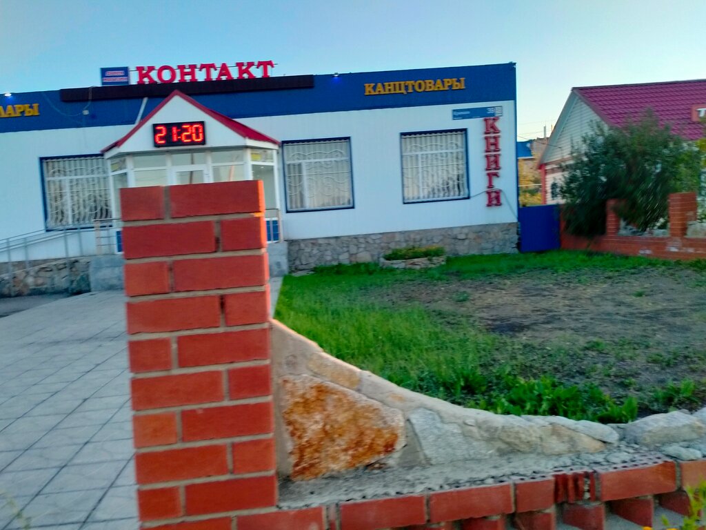 Kırtasiyeler CONTACT, Kostanay eyaleti, foto