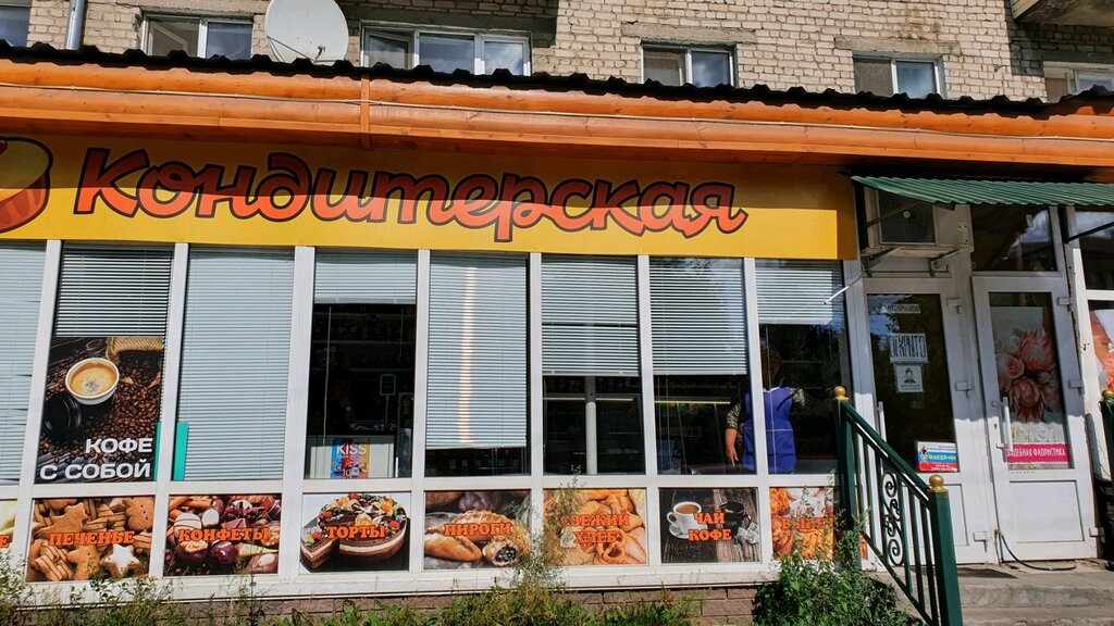 Pasta, şekerleme ve tatlı Кондитерская, Nijni Novgorod, foto