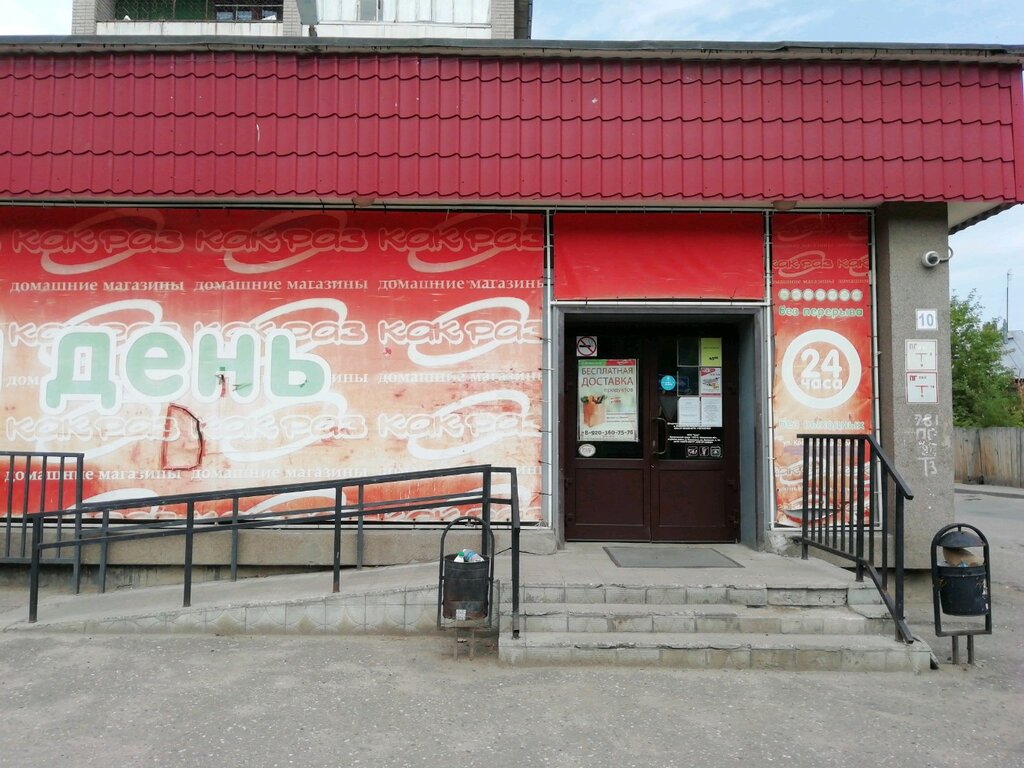 Süpermarket Kak Raz, İvanovo, foto