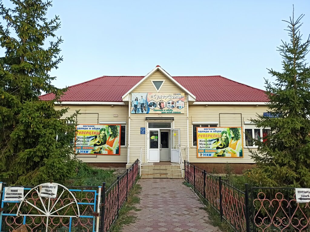 Yapı mağazası Ideya, Ip Davydova G. D., Baymak, foto