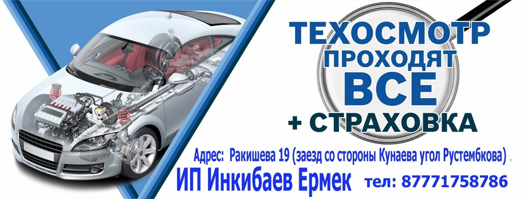 Araç muayene istasyonları Ip Inkibayev, Taldıkorgan, foto