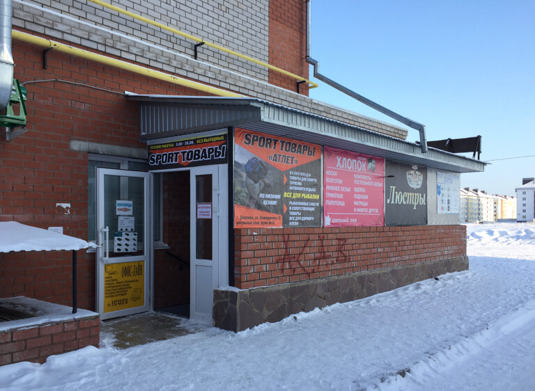 Spor mağazaları Atlet_du, Diurtiuli, foto