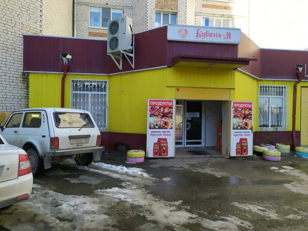Market Kuban, Stavropol, foto