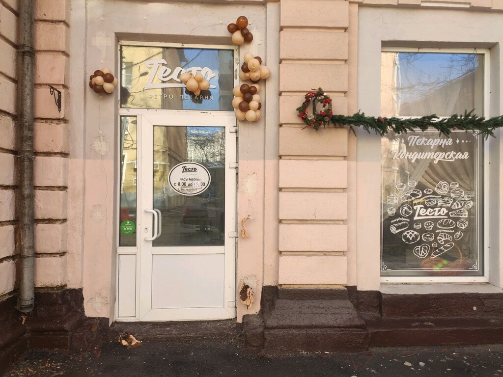 Ekmek fırını Ретро-пекарня Тесто, Rostov‑na‑Donu, foto