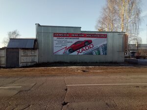 Vezet Service (Komsomolskaya ulitsa No:96, rabochiy posyolok Ardatov), otomobil servisi  Nijegorodskaya oblastından