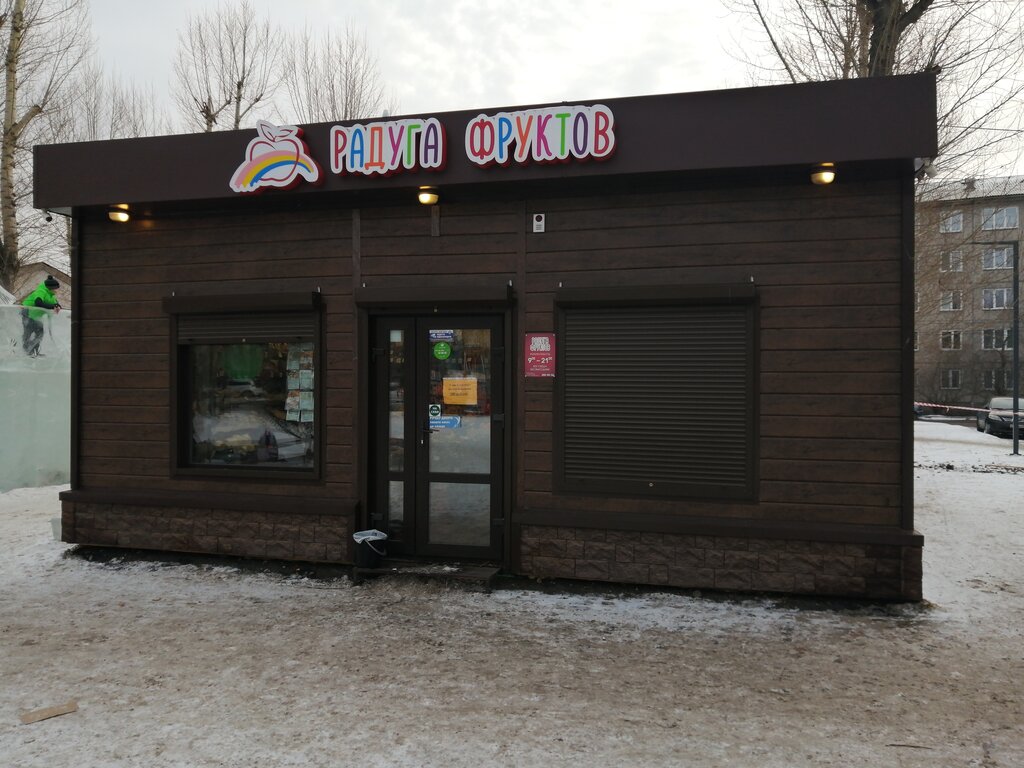 Manavlar Радуга фруктов, Krasnoyarsk, foto
