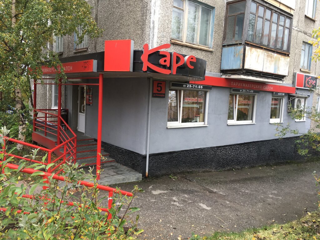 Kuaförler Parikmakhersky salon Kare, Murmansk, foto
