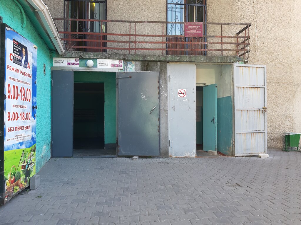 Tıbbi laboratuvarlar Детская поликлиника № 3, филиал № 1, Stariy Oskol, foto