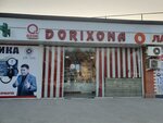 Ozon (Foziltepa Street No:38A), eczaneler  Taşkent'ten