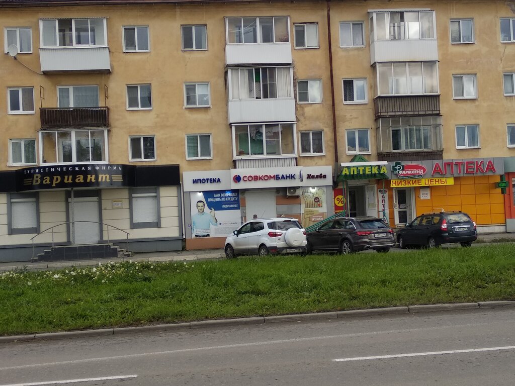 Banka Sovkombank, Verhniaya Salda, foto