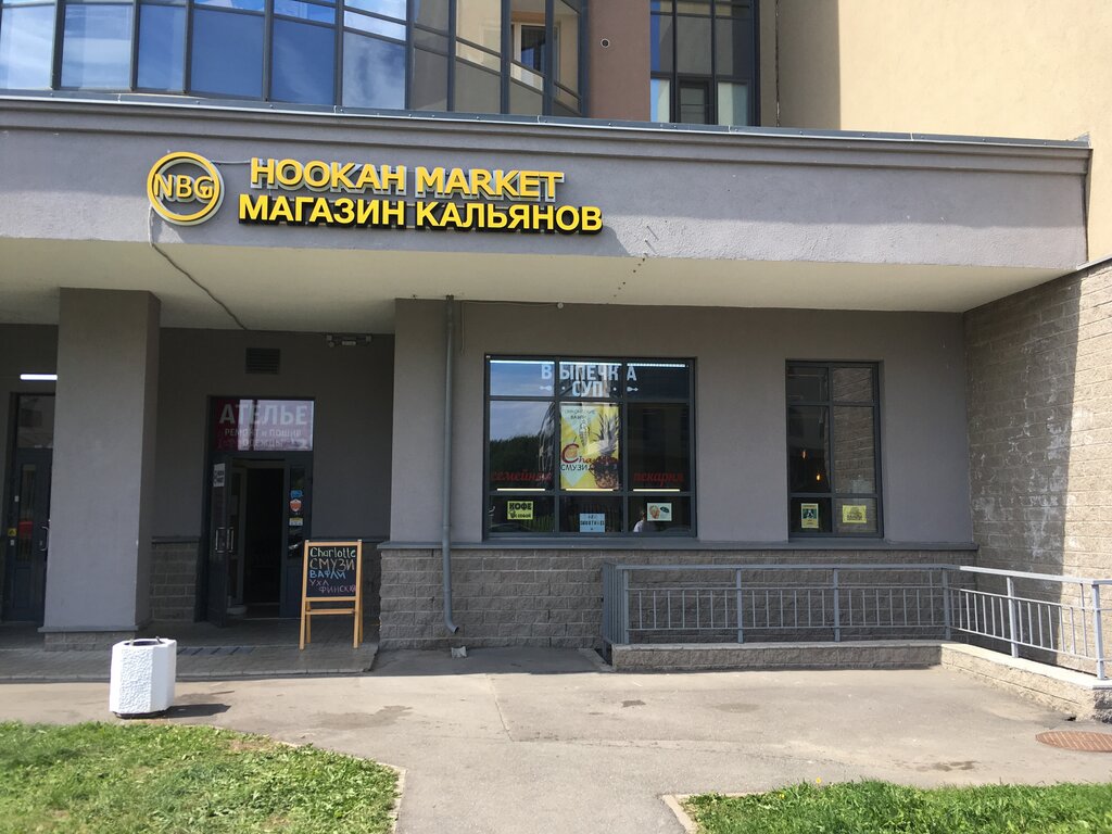 Tütün, sigara mağazaları Nbg Hookah Market, Saint‑Petersburg, foto