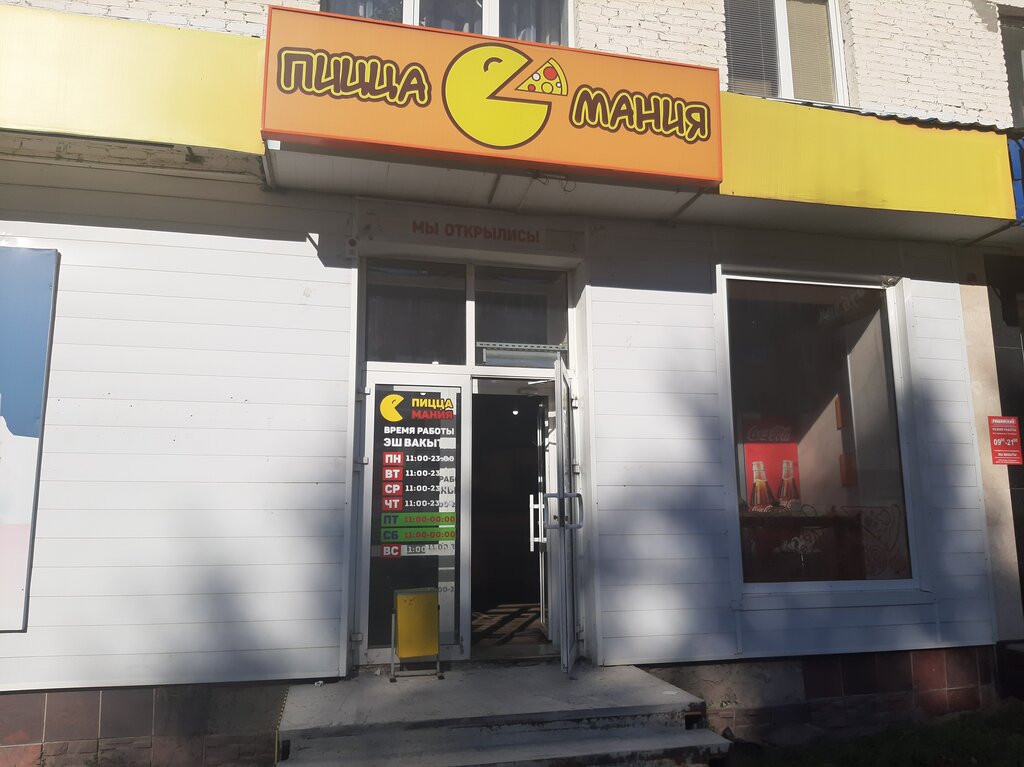 Kafe ПиццаМания, Neftekamsk, foto