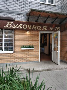 Bulochnaya F. Volcheka (Kompozitorov Street No:12Б), ekmek fırını  Saint‑Petersburg'dan
