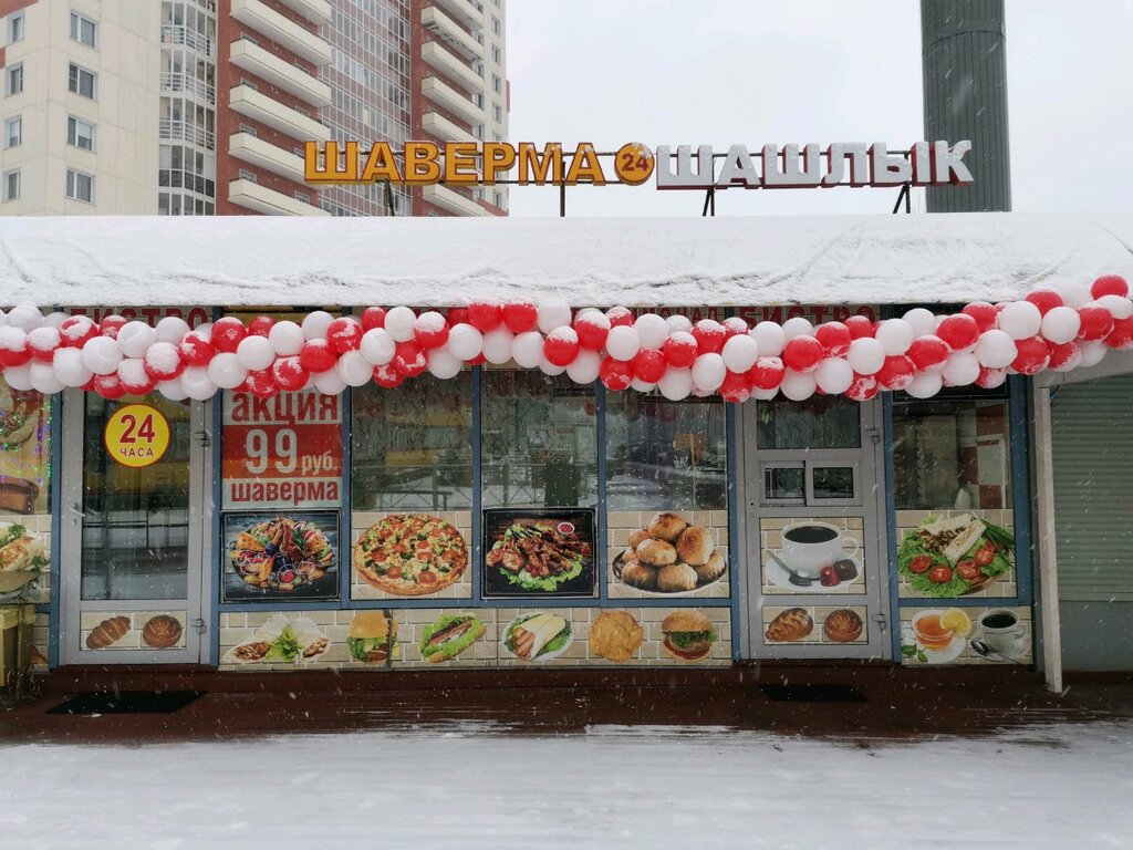 Kafe Шаверма, шашлык, Saint‑Petersburg ve Leningradskaya oblastı, foto
