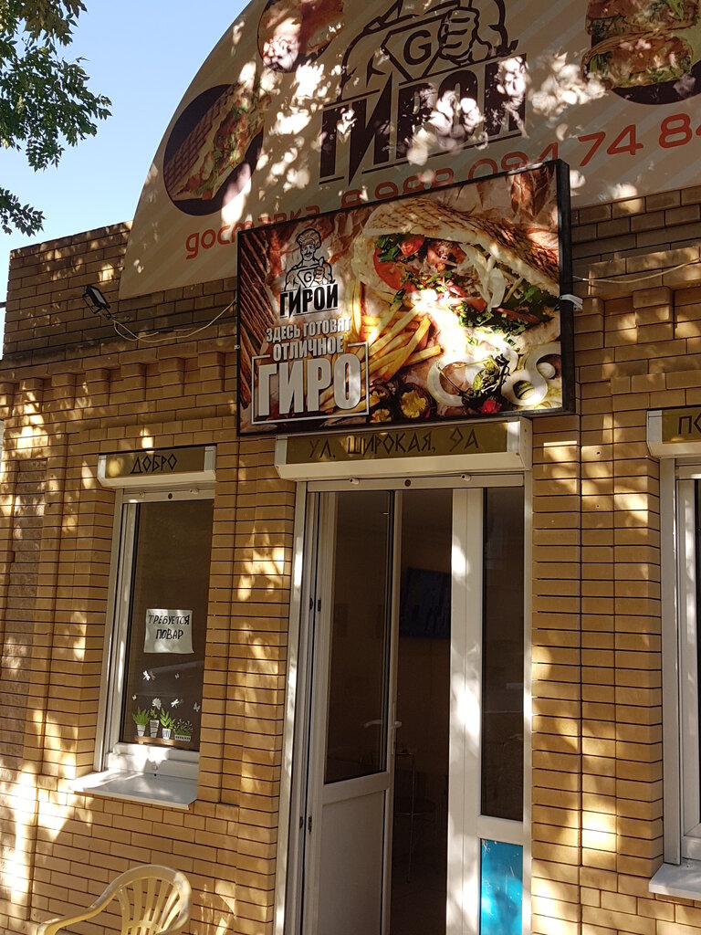 Kafe Гирой, Kislovodsk, foto