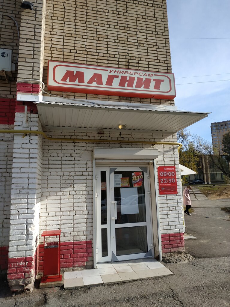 Market Magnit Moya Tsena, Rostov‑na‑Donu, foto