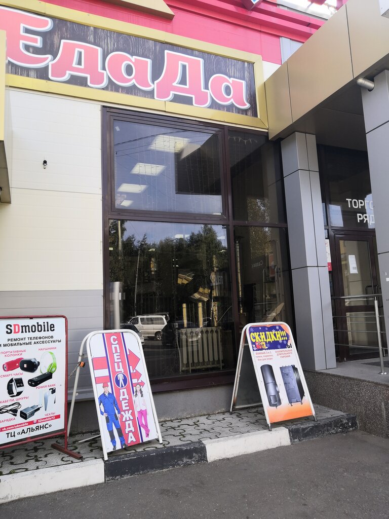 Kafe ЕдаДа, Ulyanovsk, foto