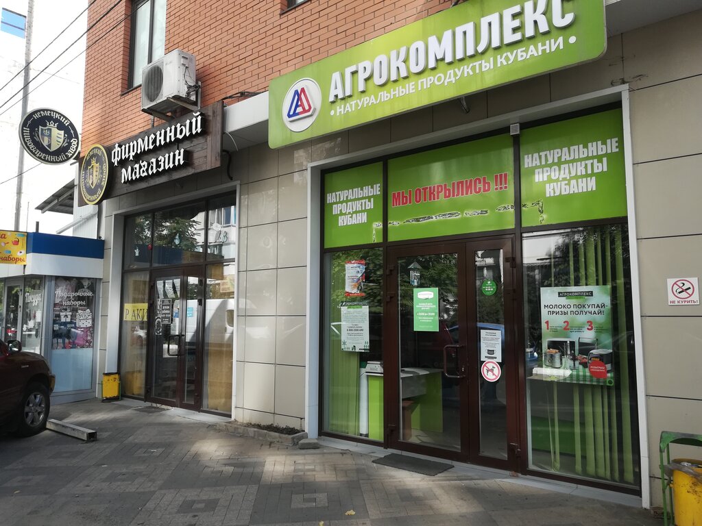 Market Агрокомплекс Выселковский, Krasnodar, foto