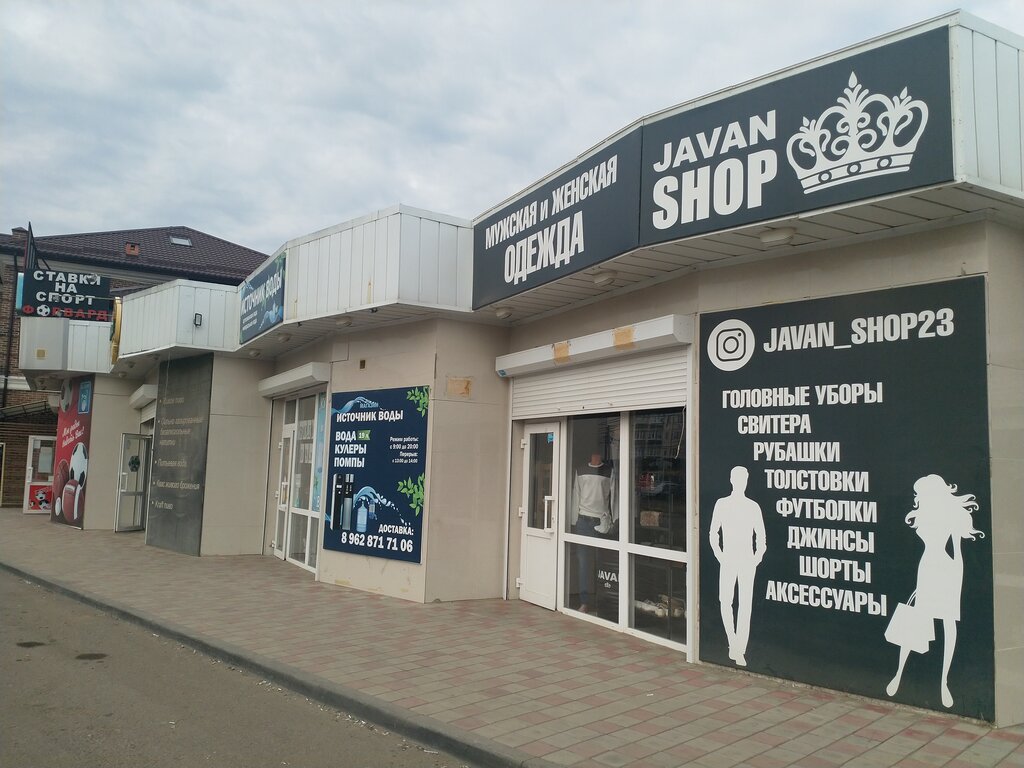 Giyim mağazası Javan shop, Krasnodar, foto
