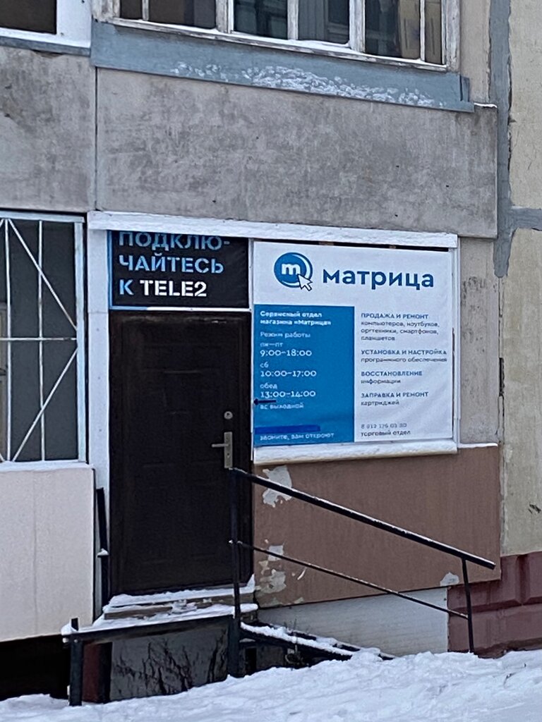 Elektronik ofis ekipmanları tamiri M-Servis, Usinsk, foto
