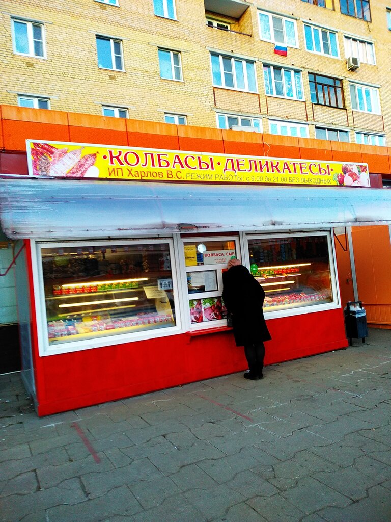 Kasap, şarküteri Kolbasy Delikatesy, Balaşiha, foto