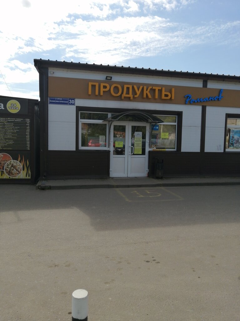 Market Магазин продуктов, Moskova ve Moskovskaya oblastı, foto