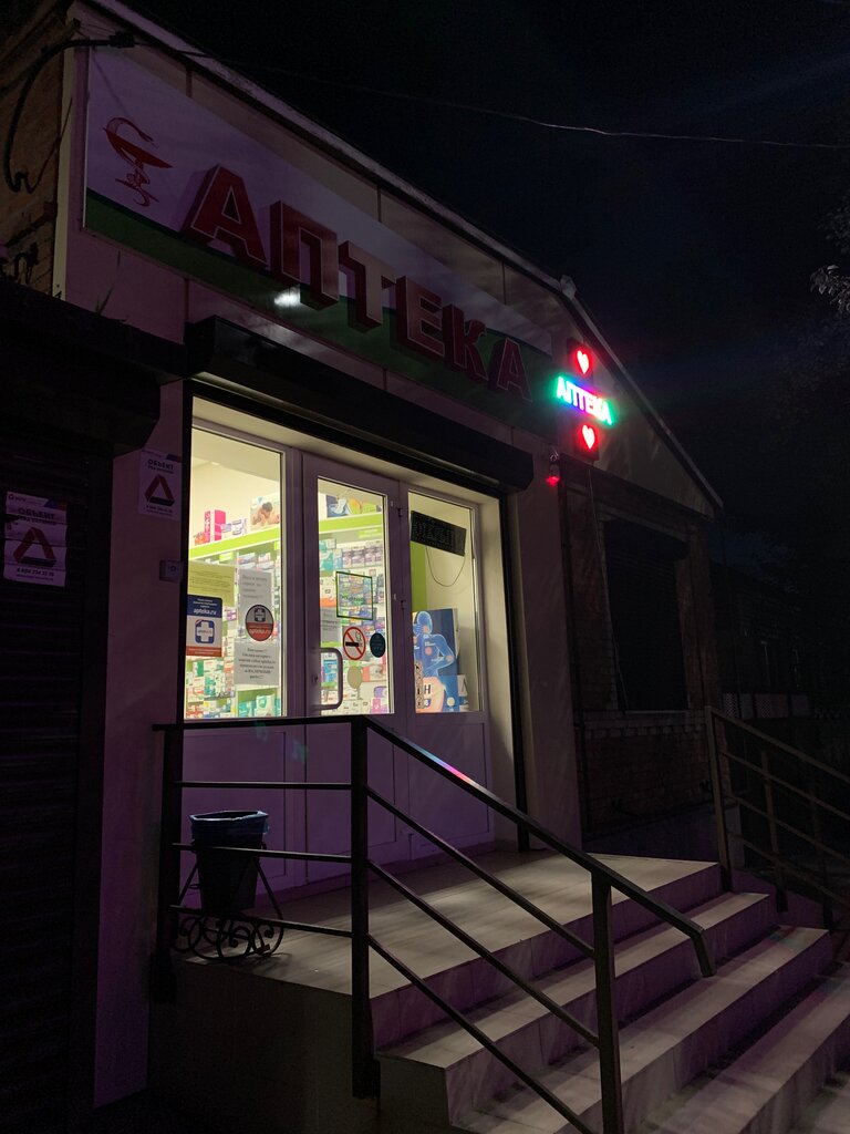 Eczaneler Аптека, Bataysk, foto