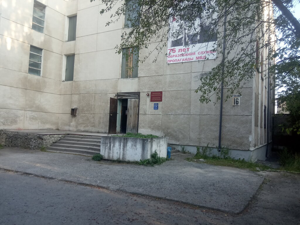 Savcılıklar Prokuratura g. Polevskoy, Polevskoy, foto