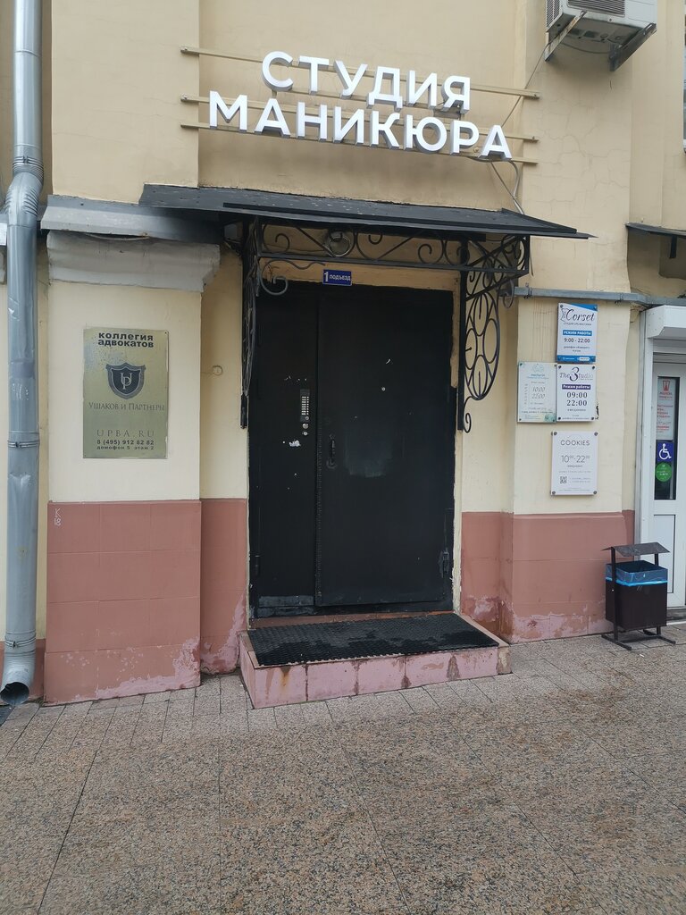 Güzellik salonu The8Studio, Moskova, foto