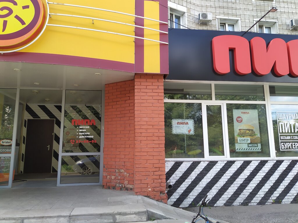 Fast food Pipl — coffee, food and people, Tomsk, foto