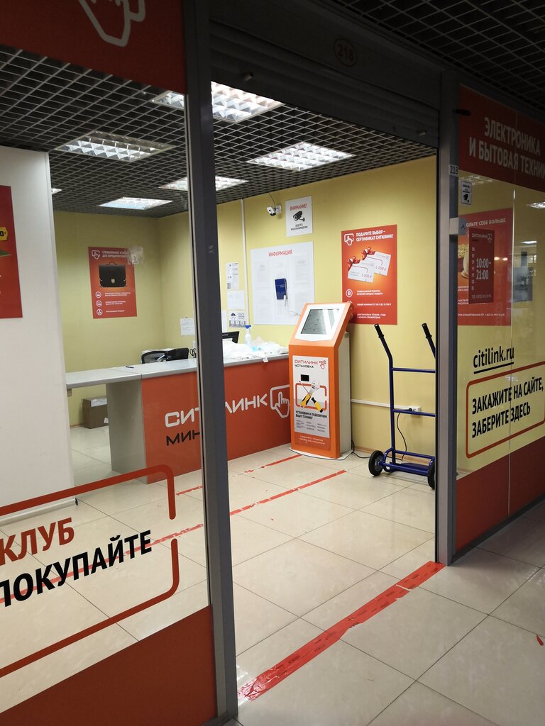 Teslimat noktası Ситилинк, Puşkin, foto