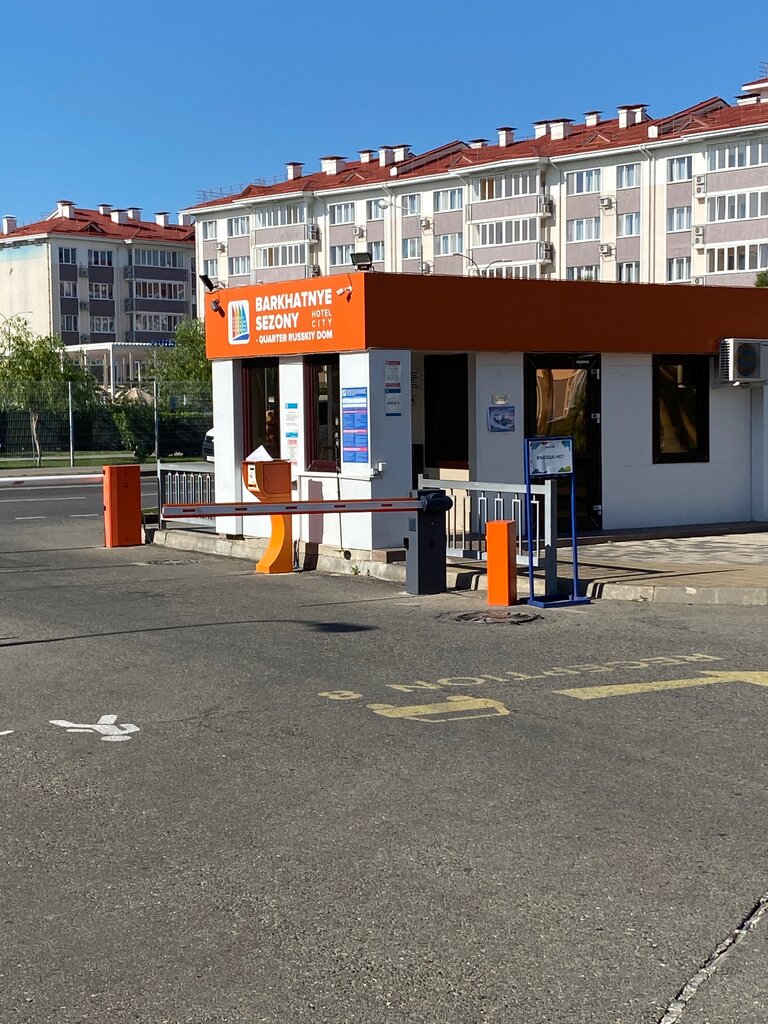 Geçiş noktaları, güvenlik kontrol alanı КПП №1 Русский дом, Krasnodarski krayı, foto