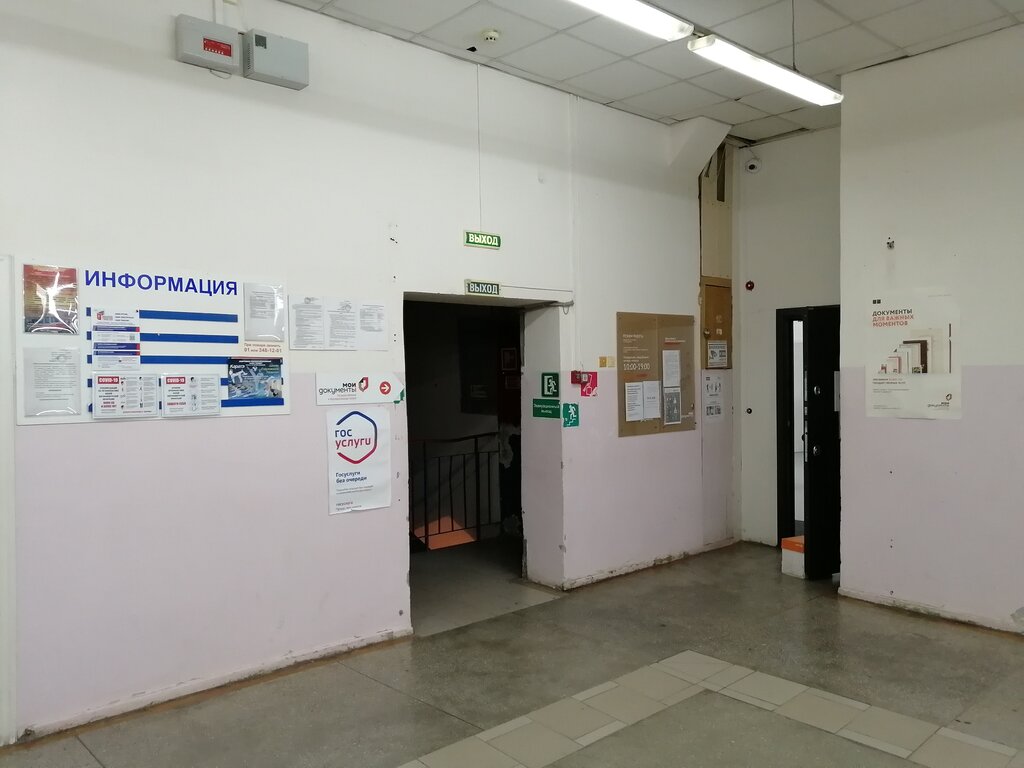 Belediye ve kamu hizmetleri merkezi МФЦ Мои документы, Novosibirskaya oblastı, foto