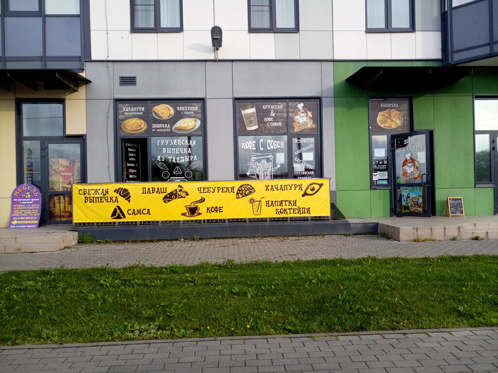 Ekmek fırını Tchetky Tandyr, Gatchina, foto