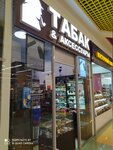 Tobaccstreet (Rozhdestvenskaya ulitsa No:3, Zheleznodorozhny Microdistrict), tütün, sigara mağazaları  Balaşiha'dan