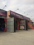 Орбита (Krasnodar Territory, Novorossiysk, Kunikova Street), otomobil servisi  Novorossiysk'ten