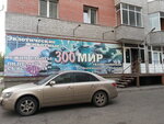 Zoo mir (9 Maya Street No:20А), petshop  Krasnoyarsk'tan